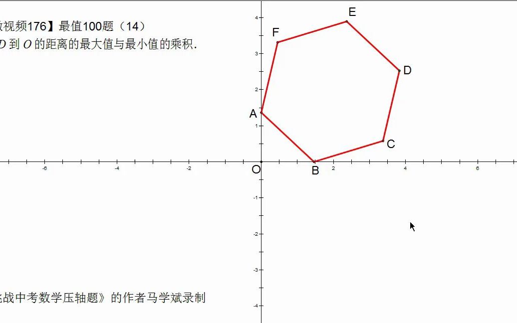 轨迹法+最值模型