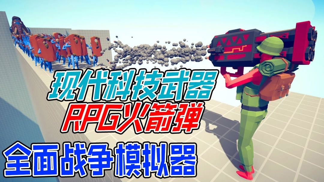 全面战争模拟器:RPG火箭筒特种兵VS各派系所有神族士兵