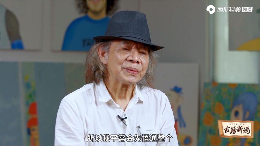 古籍新说 :漫画家蔡志忠和他庄子般的古籍人生