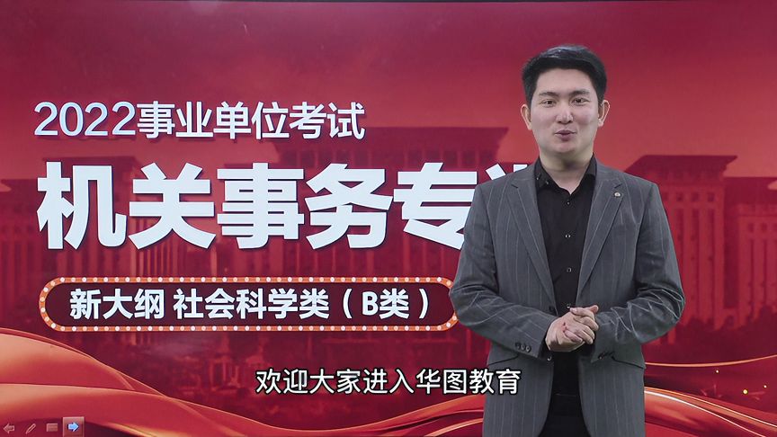 2022事业单位综合管理类(B类)新大纲##上岸上岸上岸 #未来可期
