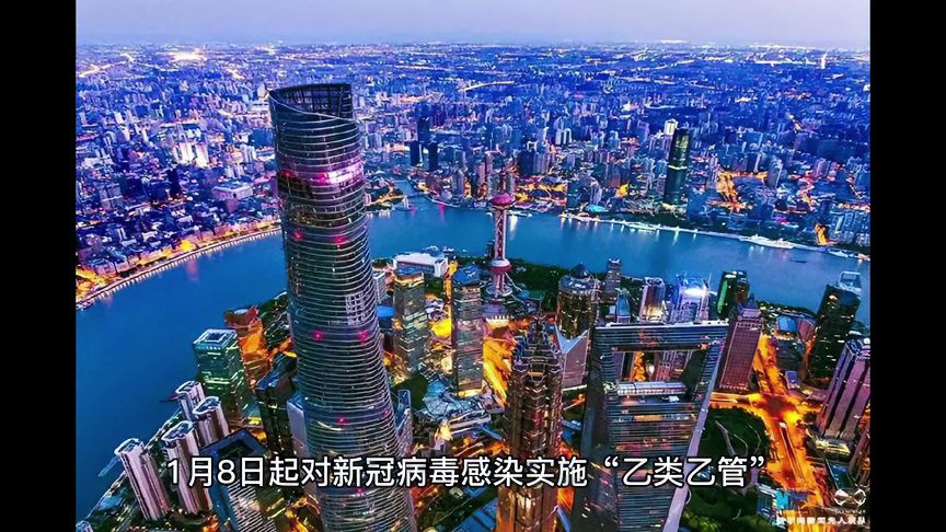 1月8日起对新冠病毒感染实施“乙类乙管”