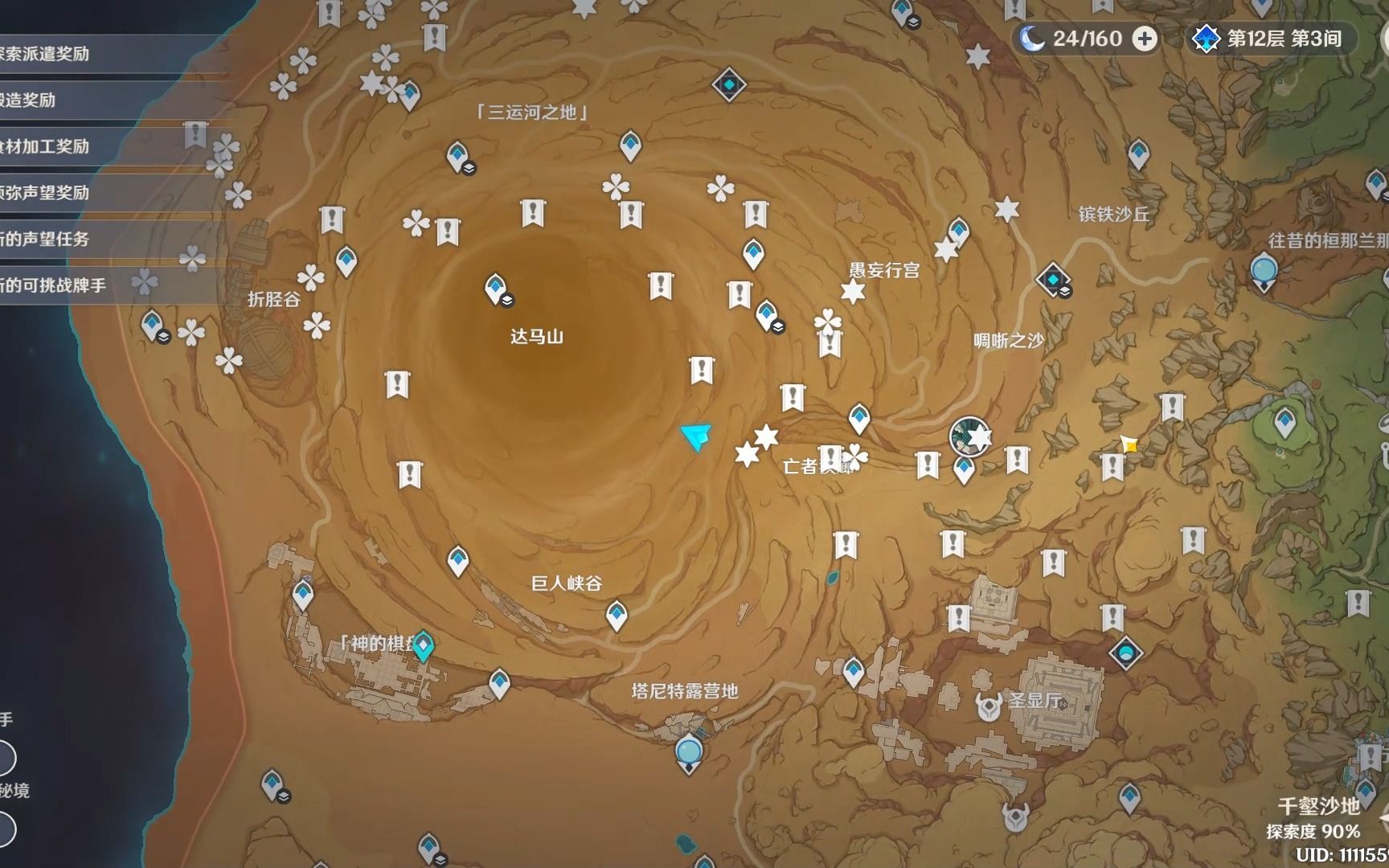 【日志】地图探索标记完全不够啊