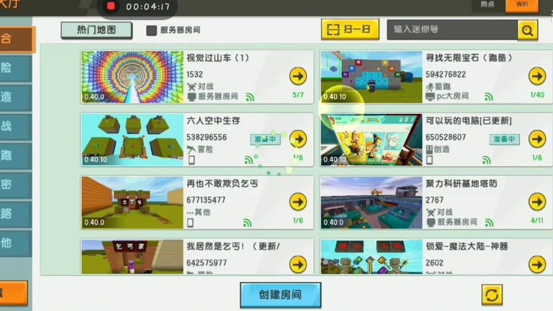 迷你世界灾难模拟器