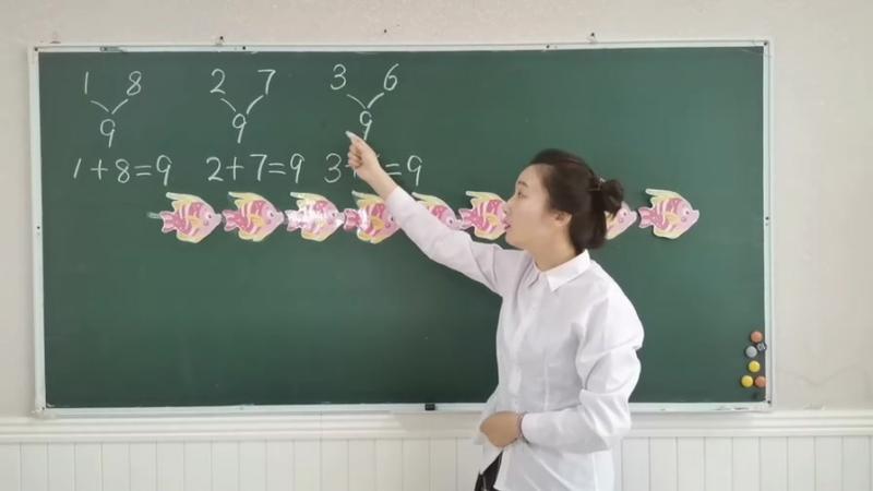 9的组成及加法