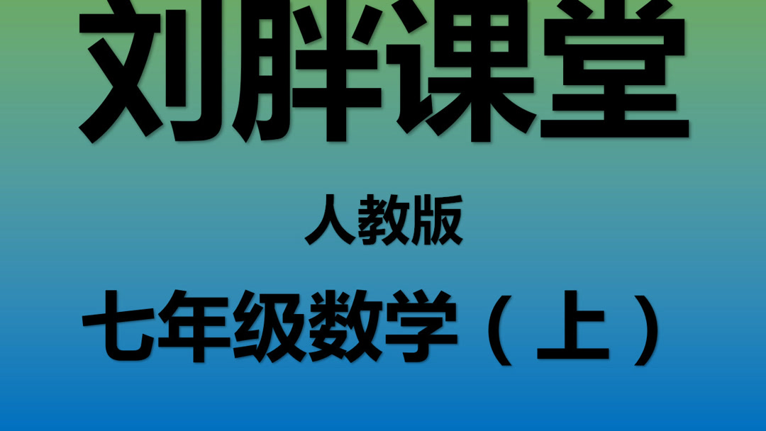 第25讲 翻牌游戏中的数学原理