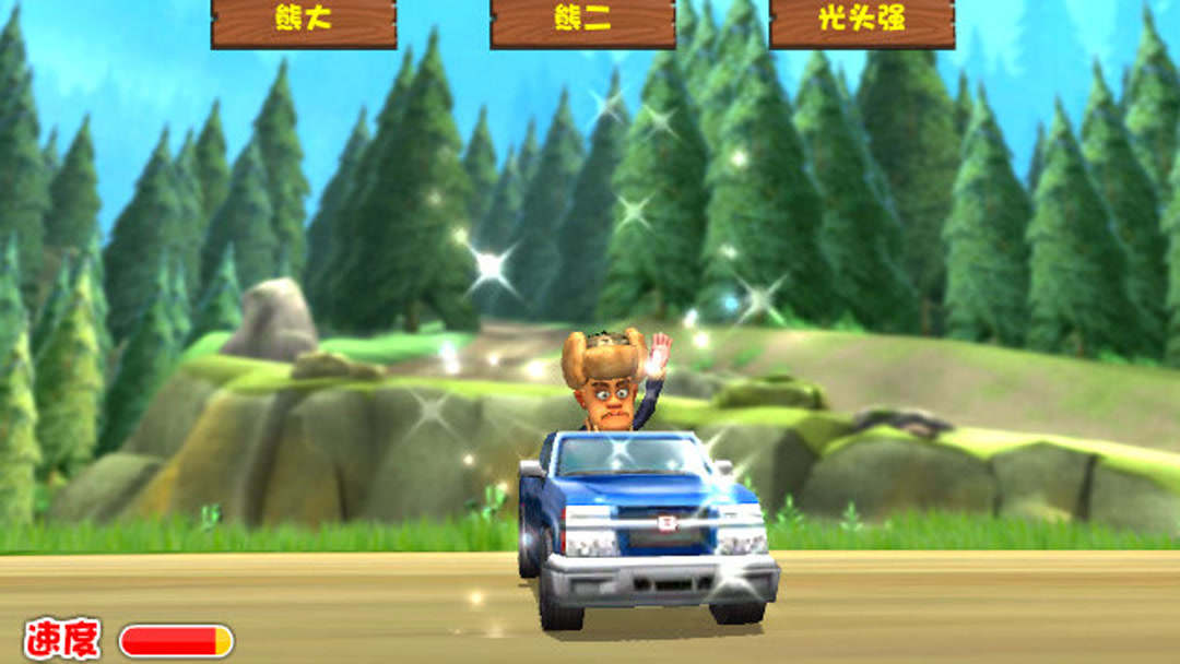 熊出没 光头强的皮卡车 游戏