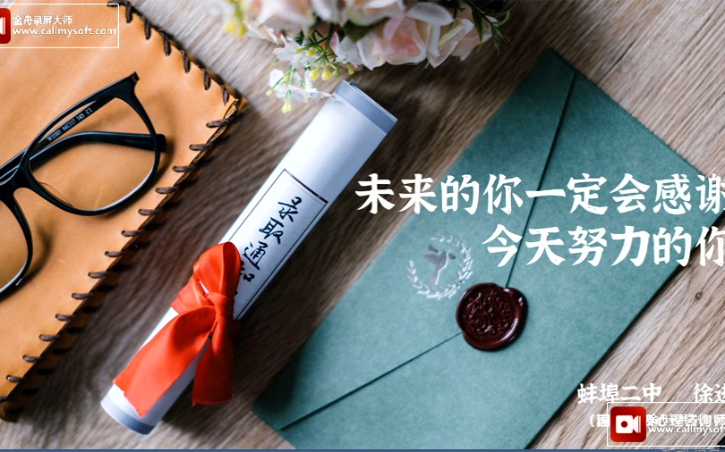 未来的你一定会感谢今天努力的你