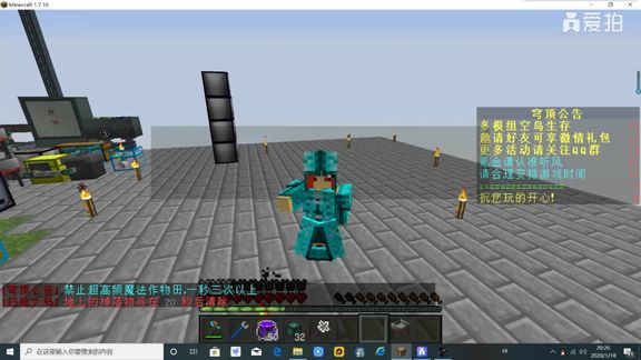 我的世界科技空岛服务器生存:第7期