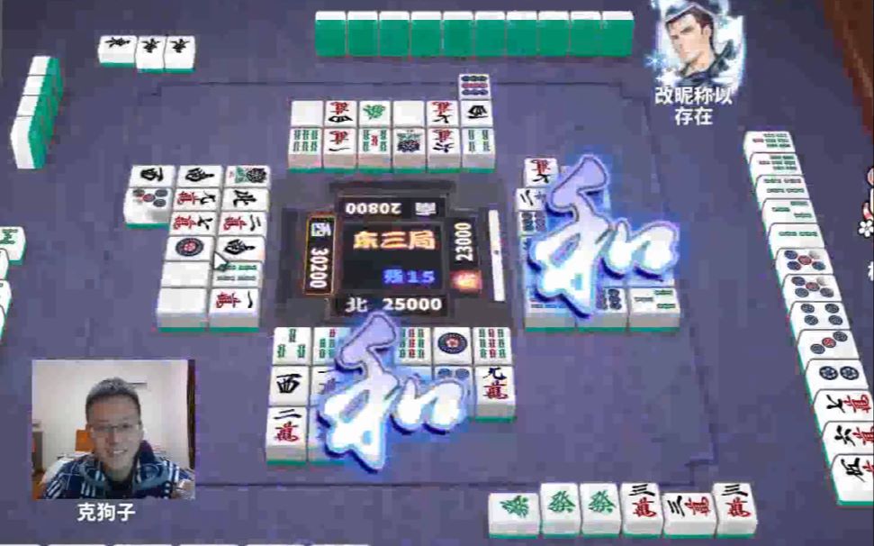 只要你目标明确,信念坚定,方法得当,别人就一定能和牌