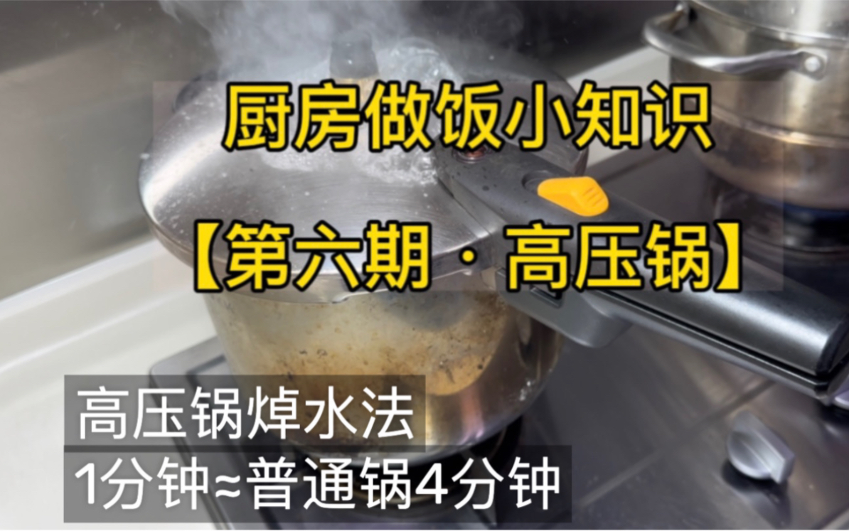 ... 高压锅真是21世纪厨房最伟大发明,也是我们家使用最频繁的厨具,...