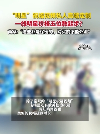 一线明星价格五位数起步?