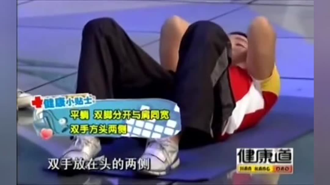 仰卧起坐的正确做法 正确姿势瘦出小腹