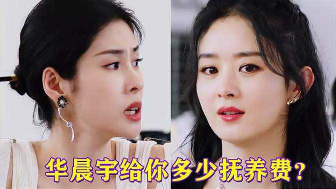 张碧晨被问:华晨宇给你多少抚养费?张碧晨说一句,贫穷限制想象