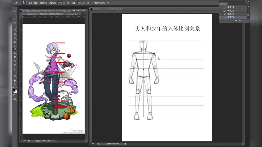 手绘板漫画教程|手绘动漫人物入门教程