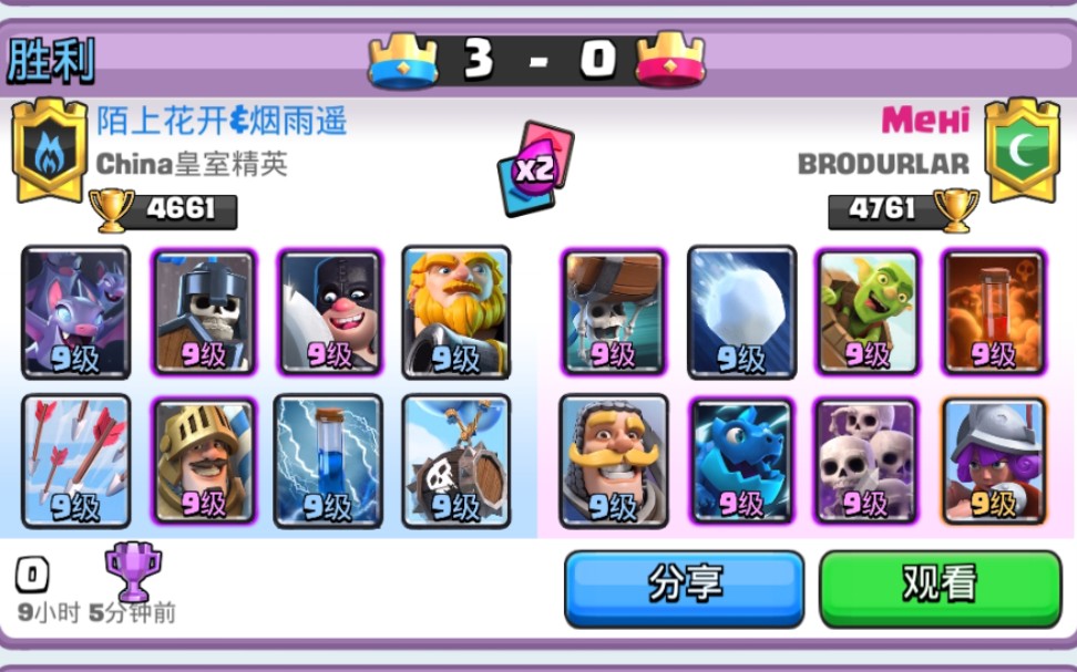 [皇室战争]选卡模式(内含选卡思路)