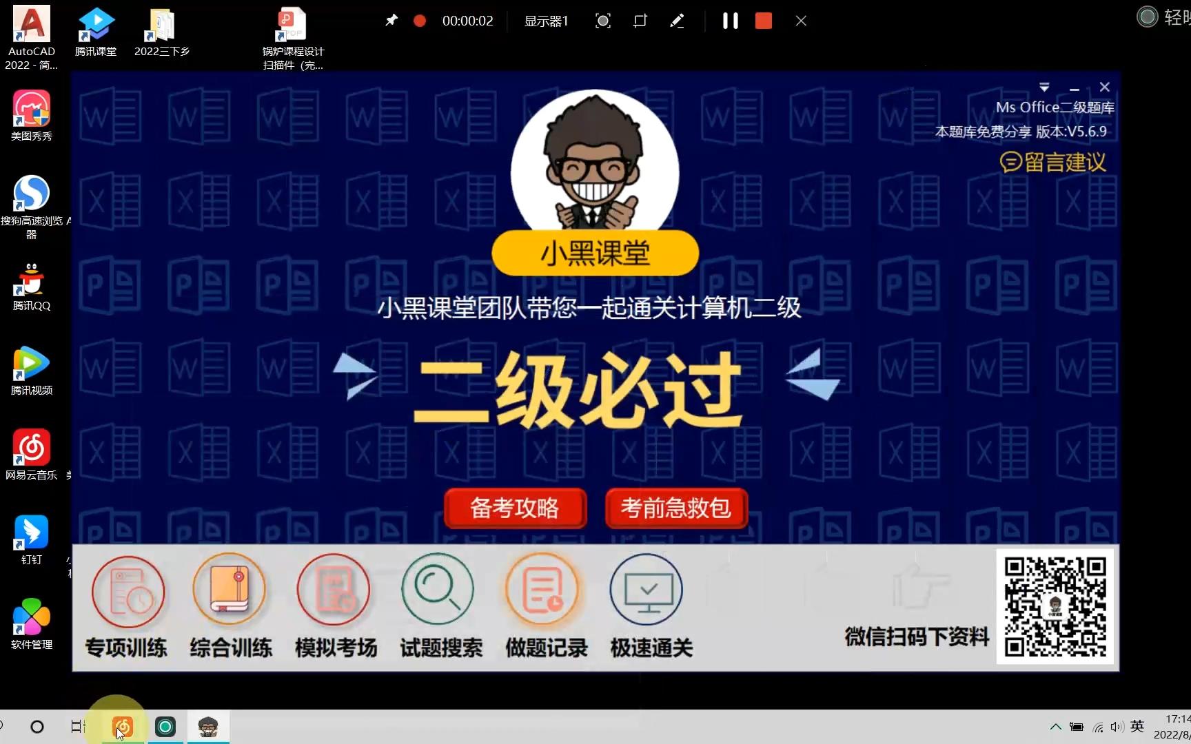 Word第二十二套 高新技术企业认定管理办法(里面有一个排序挺有意思...