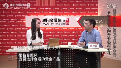 襄阳金融知识进万家活动专访中国银行襄阳分行副行长杨俊青