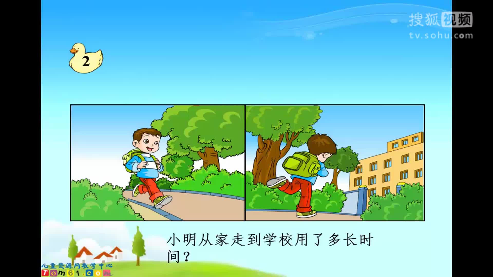 小数数学1对1:时间的计算【小升初微课】_clip(1)