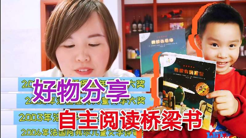 培养孩子自主阅读,家长读这些书,小学生:越来越喜欢读书!