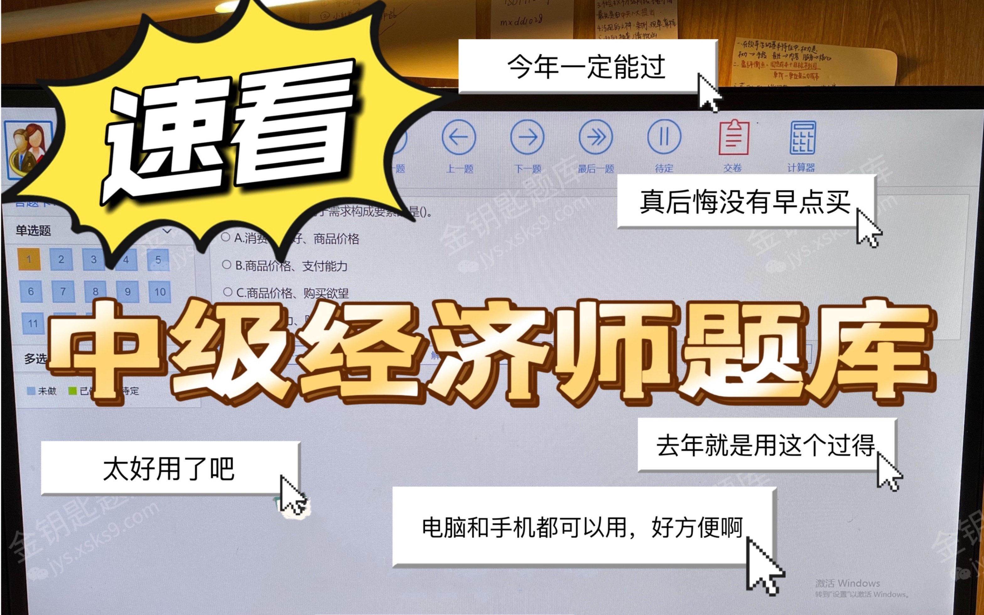 这个中级经济师题库也太好用了吧‼️上岸全靠它