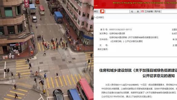 事关山西县域房子!住房和城乡建设部公开征求意见,干货全在这儿