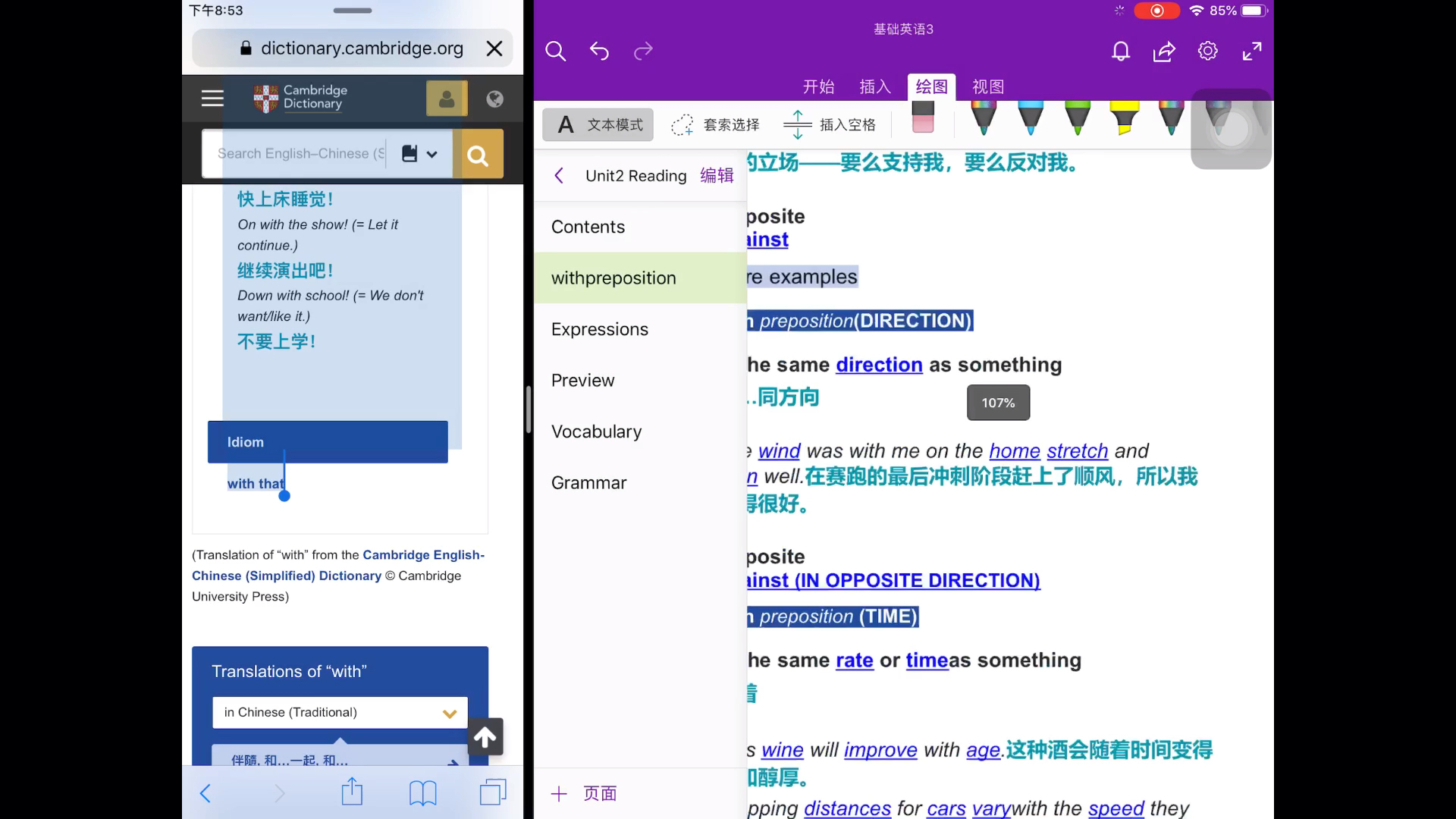 Ipad 2018如何使用OneNote制作自己的重点词典