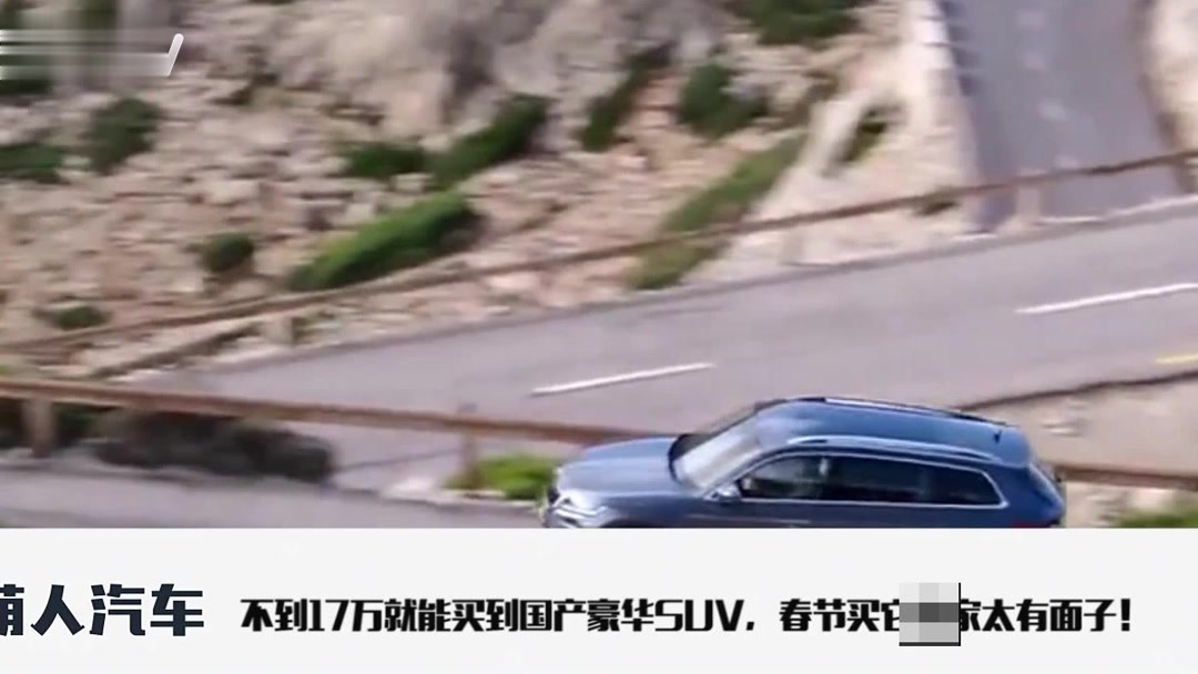 不到17万就能买到国产豪华SUV,春节买它回家太有面子!
