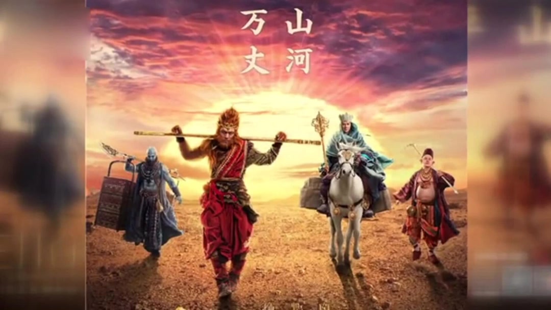 [2015电影HD]《三打》发雄心万丈海报 西游古惑仔霸气出征