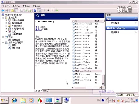 TP-LINK路由器无线连接常见问题解答_2(Win7电脑搜索不到无线信号...
