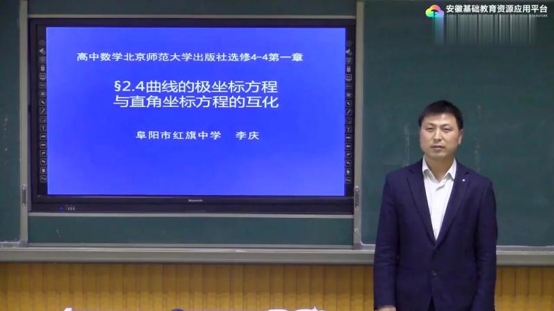 北师大版高二数学选修4-4曲线的极坐标方程与直角坐标方程的互化