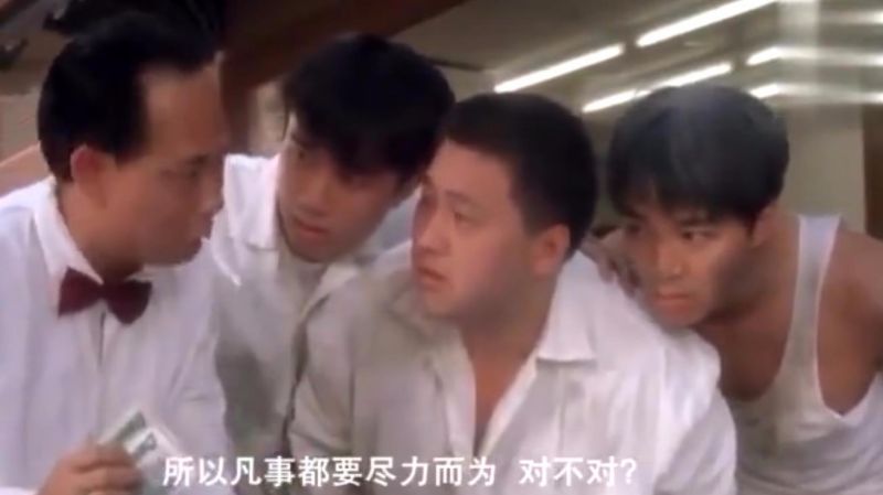 如果你很烦躁想辞职的时候,不妨来看看星爷电影的这个片段吧