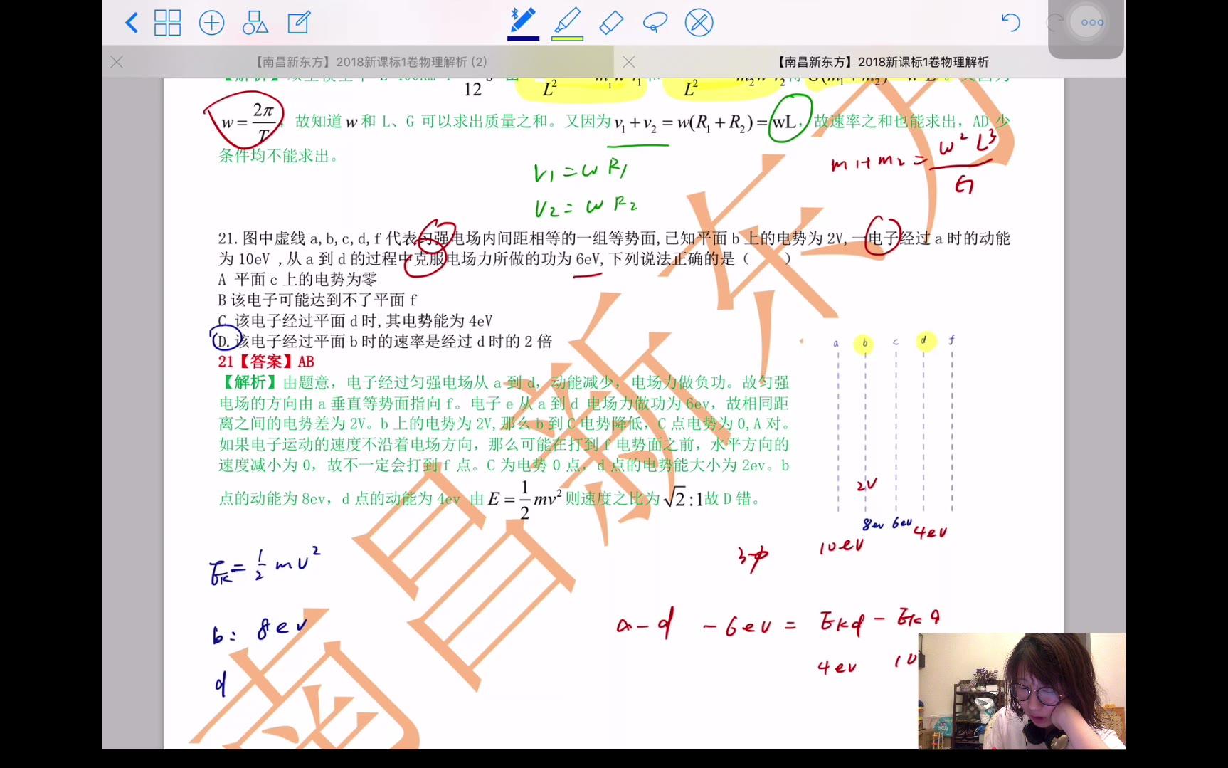 2018年物理新课标(一)选择题二(18-21)