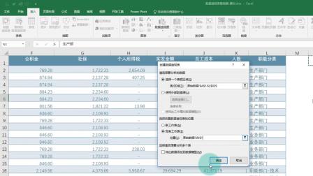 5.2数据透视表多种创建方法