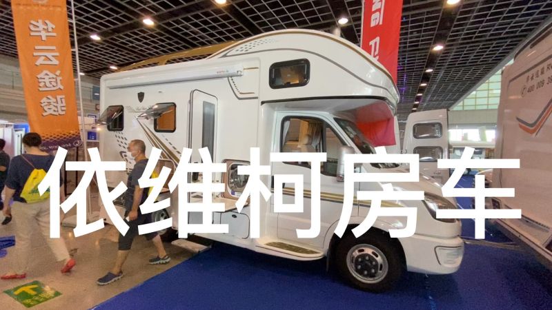 房车魅力就是总能有惊喜!最新依维柯房车3.0T上京蓝牌,喜欢不?
