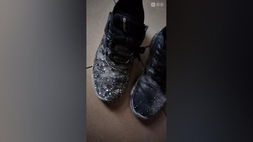 我老公做油漆的,把油漆都搞到鞋子上去了。我用化油宝洗掉了。