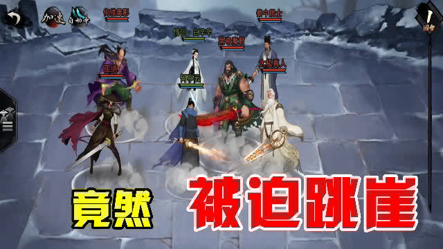 我的侠客:体验20分钟的剧情,就被迫跳崖了,是什么体验?