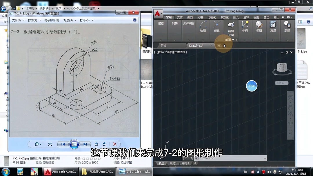 机械制图三维3D绘图:新手快速入门:快速掌握