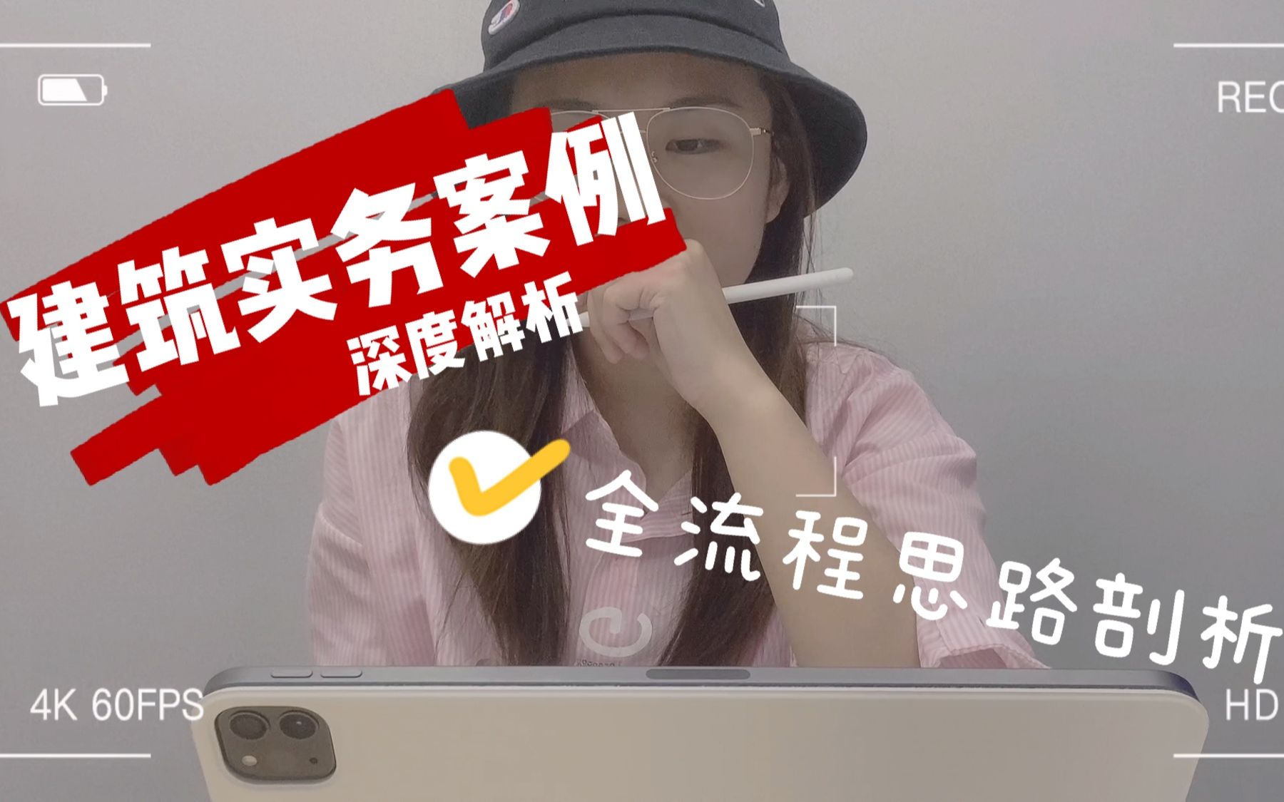 【35天速通一级建造师】不走弯路,巨详细案例分析,看完会一半!