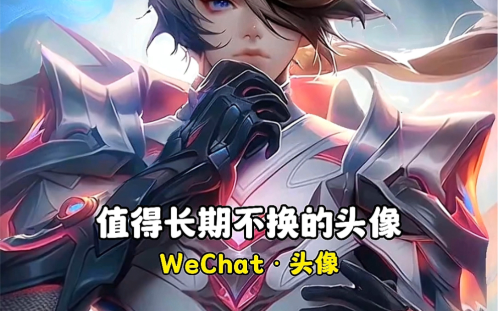公众号取图:王者素材库