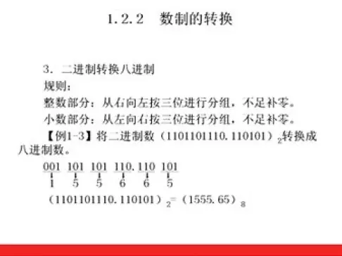 C语言入门基础