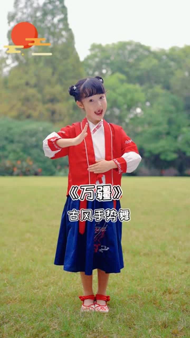 《万疆》古风手势舞 生在华夏,何其有幸!提前祝福祖国母亲生日快乐!