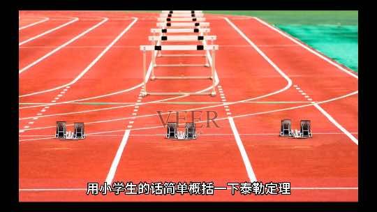 用小学生的话简单概括泰勒定理#数学思维 #每天跟我涨知识