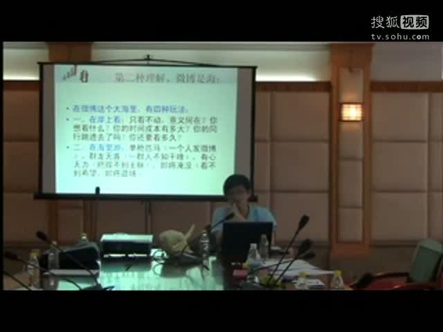 微博营销核心理论与思想6