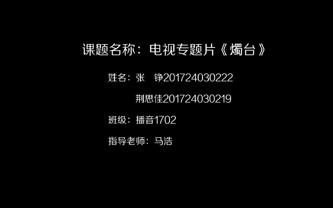 河南工业大学播音与主持艺术专业2021届毕业生设计作品——电视...