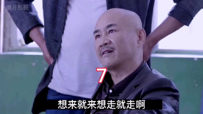 影视剧7:村支书横行霸道被双开,竟心生不满把乡干部给囚禁起来