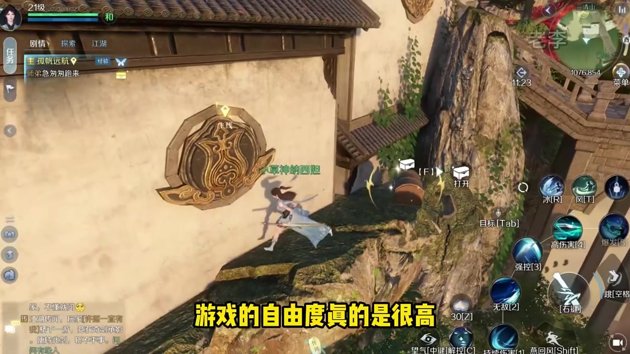经费直逼原神,逆水寒手游初体验!