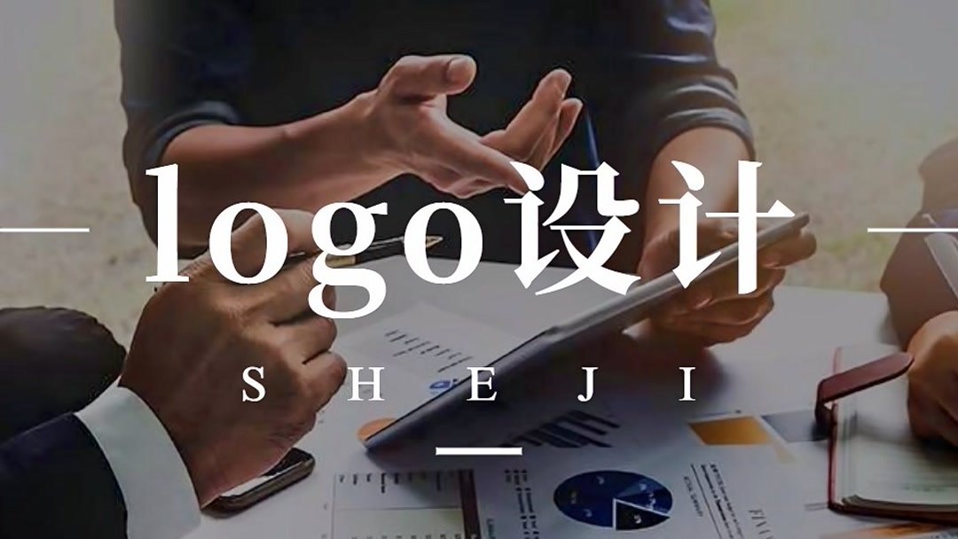 Logo设计的四种常见套路-简便中的创意表现手法!
