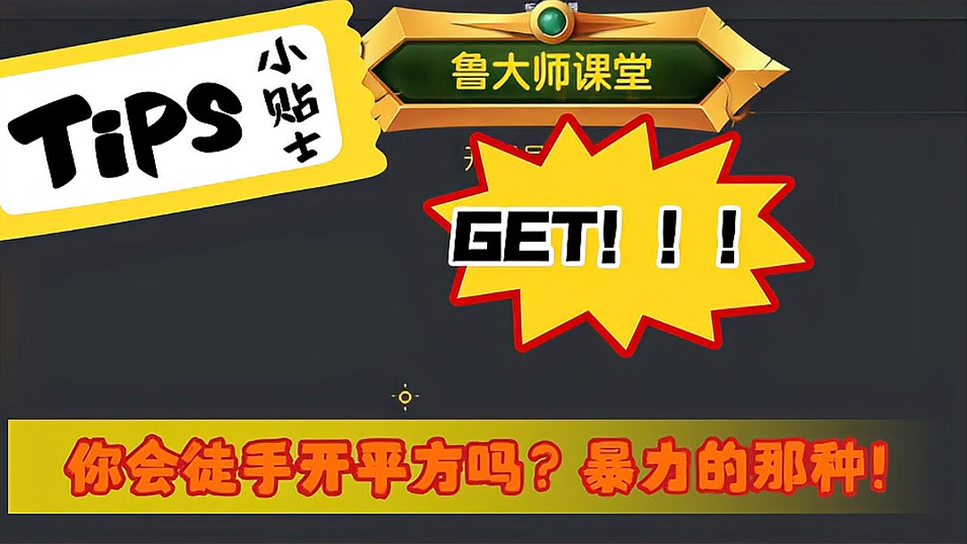 Q13.暴力徒手开平方根的小技巧,很实用噢!小伙伴们掌握好了吗?
