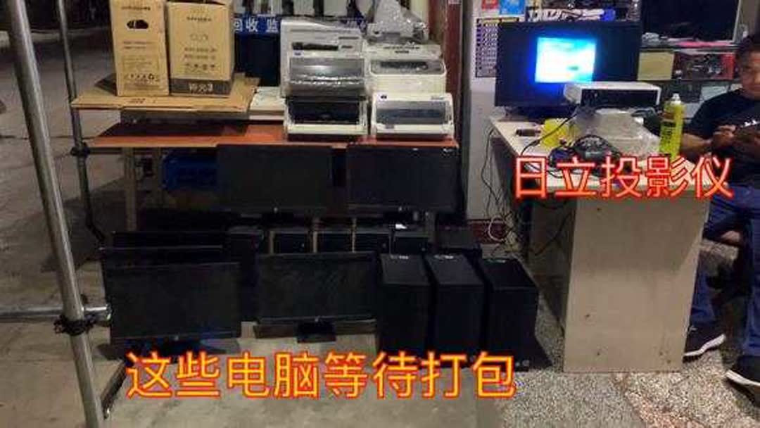 这批电脑很熬人,英姐快熬成大熊猫了,日立投影仪效果杠杠滴