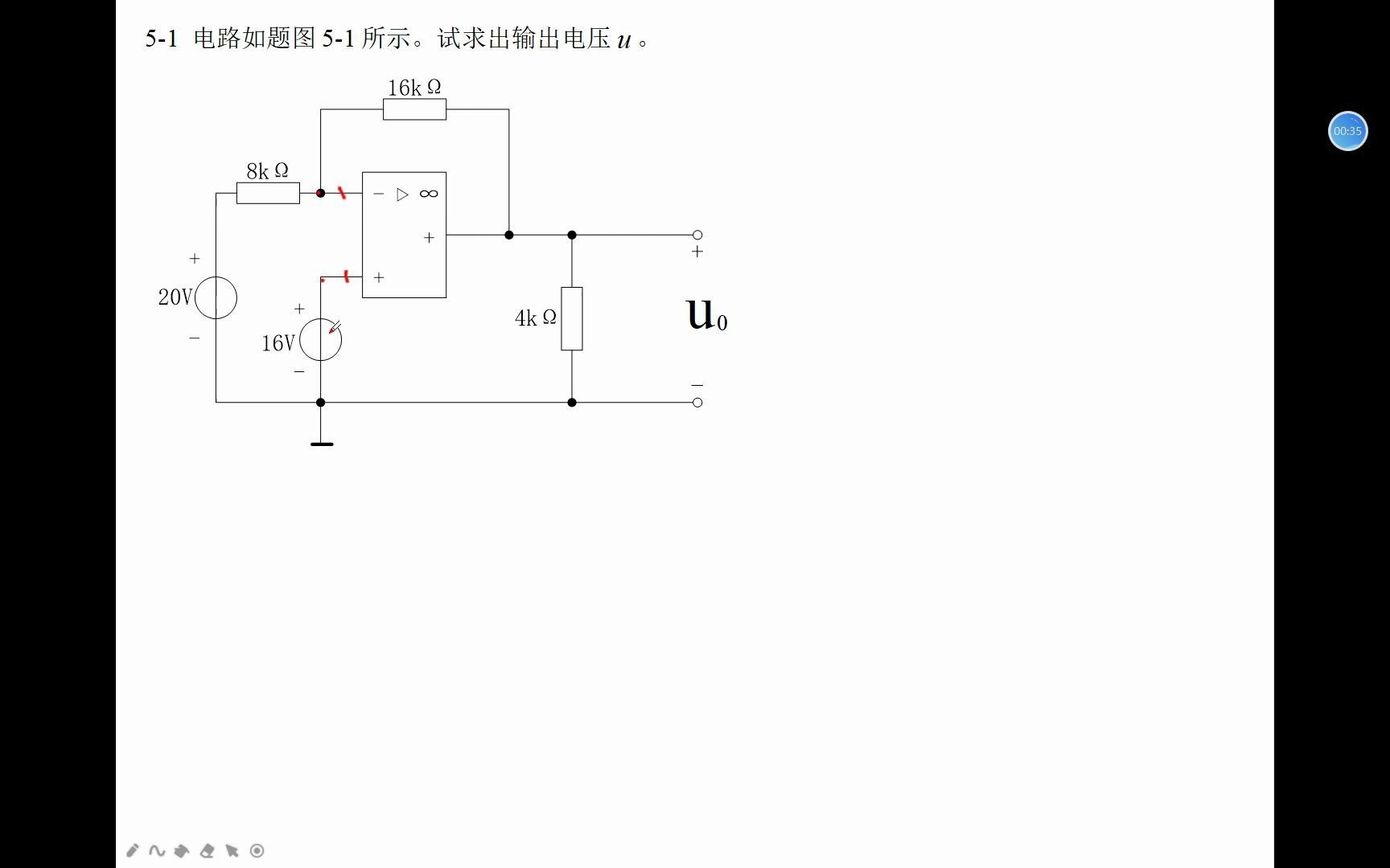 电路原理第5章含运算放大器的电路习题第1讲